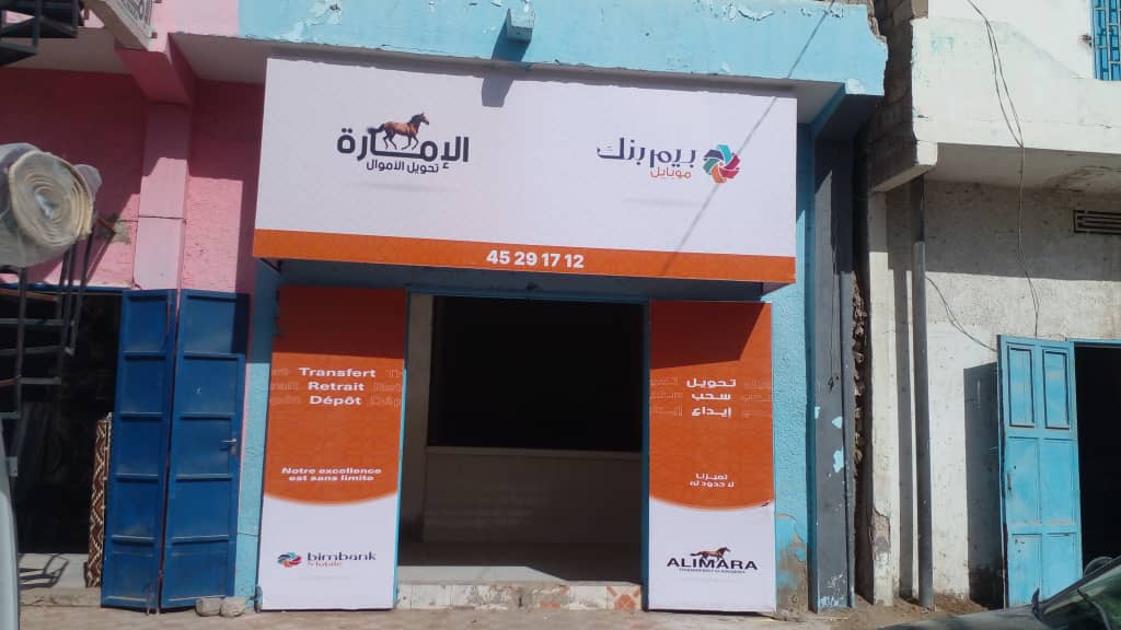 "بيم بنك" يطلق تطبيقا رقميا خاصا بالمعاملات المالية صحراء ميديا